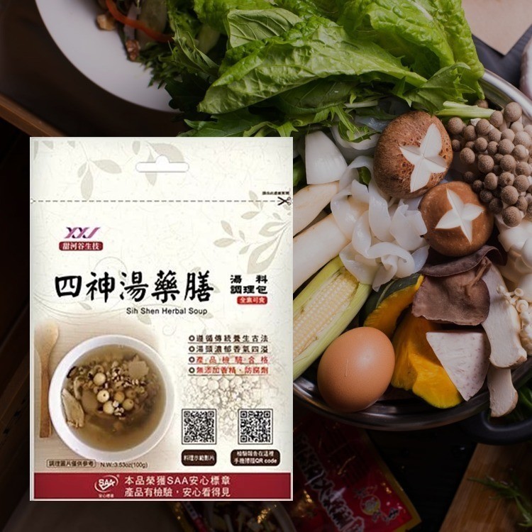 源鮮智慧農場 健康從安心吃菜開始 產品介紹 四神湯藥膳燉包 源鮮嚴選好物